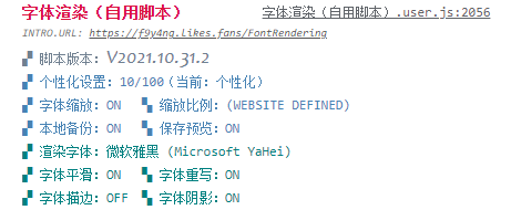 字体渲染（自用脚本） · F9y4ng/GreasyFork-Scripts Wiki · GitHub