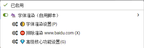 字体渲染（自用脚本） · F9y4ng/GreasyFork-Scripts Wiki · GitHub