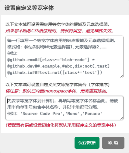 字体渲染（自用脚本） · F9y4ng/GreasyFork-Scripts Wiki · GitHub