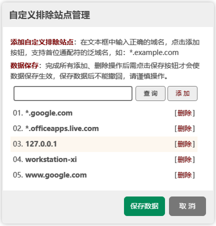 manageExclude