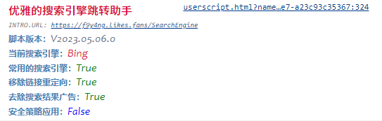 优雅的搜索引擎助手 · F9y4ng/GreasyFork-Scripts Wiki · GitHub