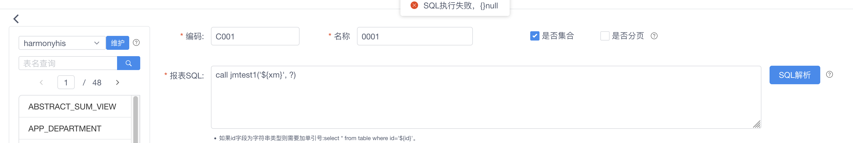 调用达梦数据库存储过程报错，提示Sql执行失败，null · Issue #1897 · jeecgboot/JimuReport · GitHub