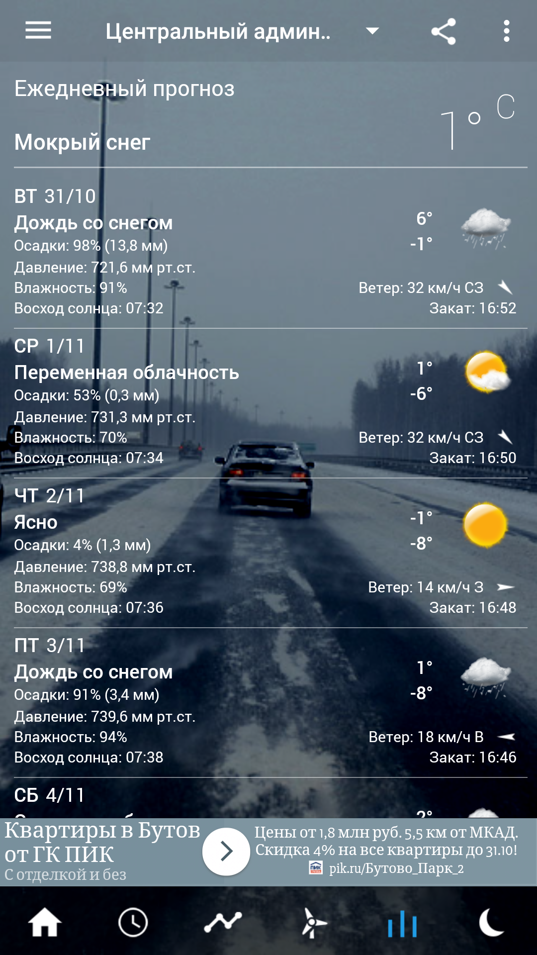 Transparent weather clock app - missed ads · Issue #7426 · AdguardTeam ...