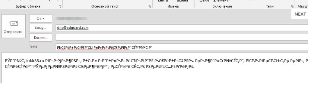 Wrong character encoding when contacting Support via Outlook 2010 ...