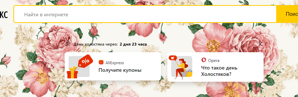 Ads on the start page in Opera · Issue #43975 · AdguardTeam ...