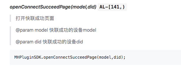 Host/UI缺少快联成功页面接口 · Issue #380 · MiEcosystem/miot-plugin-sdk · GitHub