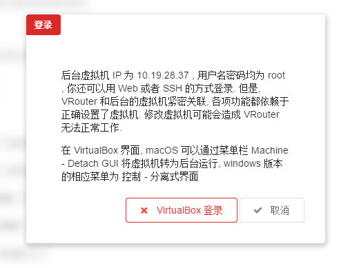 点击“状态”中的“启用”按钮并输入系统密码后按钮未正确显示状态 · Issue #25 · overcache/VRouter · GitHub