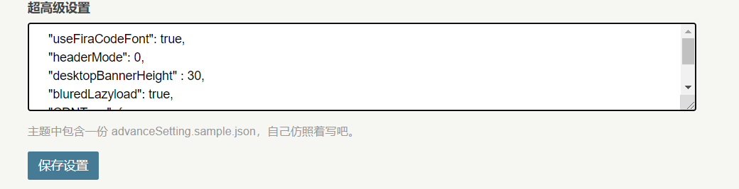 超高级设置填入参数后不起作用 · Issue #52 · AlanDecode/Typecho-Theme-VOID · GitHub