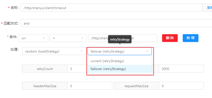 [Question] When the proxy service is offline or times out, the shenyugateway reports exception ...