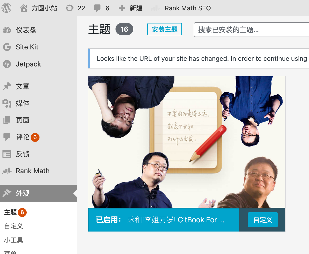 【开源自荐】《求和！李姐万岁！ GitBook For WordPress》一个GitBook布局锤子便签风格的WordPress主题 · Issue #3026 · ruanyf ...