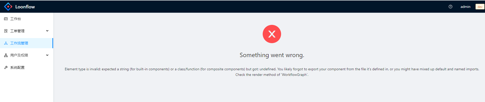 显示流程图报错 · Issue #317 · blackholll/loonflow · GitHub