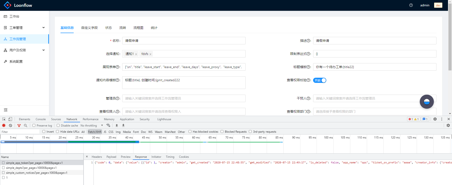 显示流程图报错 · Issue #317 · blackholll/loonflow · GitHub
