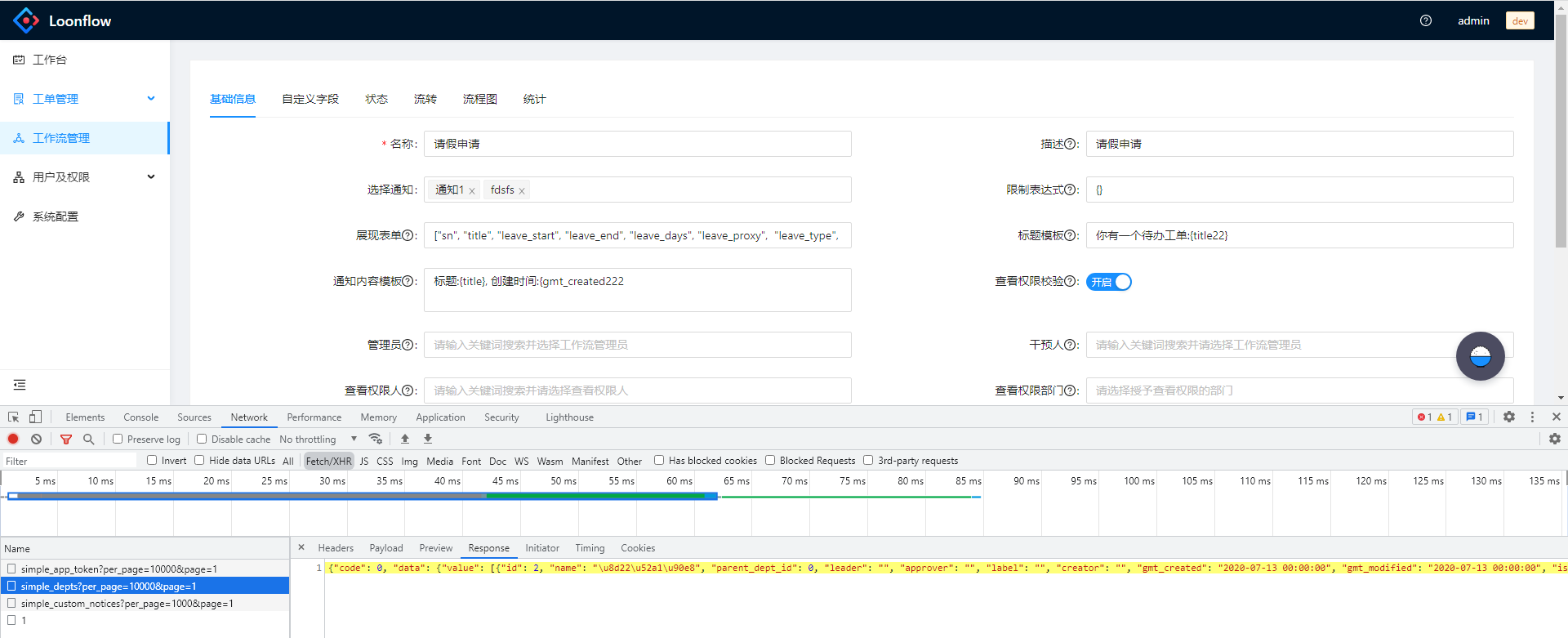 显示流程图报错 · Issue #317 · blackholll/loonflow · GitHub