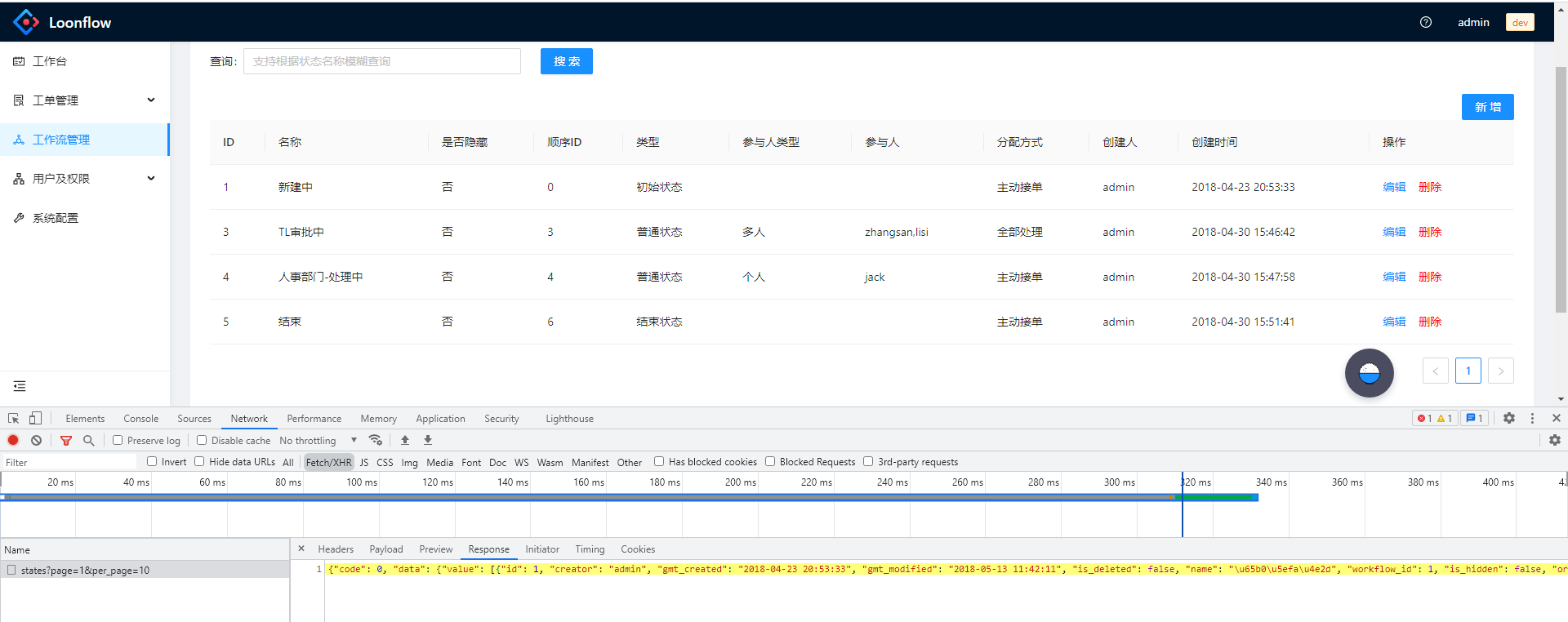显示流程图报错 · Issue #317 · blackholll/loonflow · GitHub