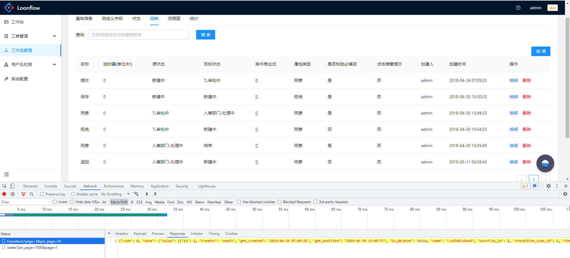 显示流程图报错 · Issue #317 · blackholll/loonflow · GitHub