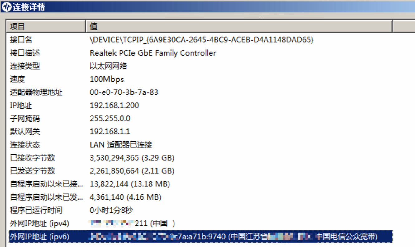 提供国内获取公网IP的自建服务 · Issue #394 · zhongyang219/TrafficMonitor · GitHub