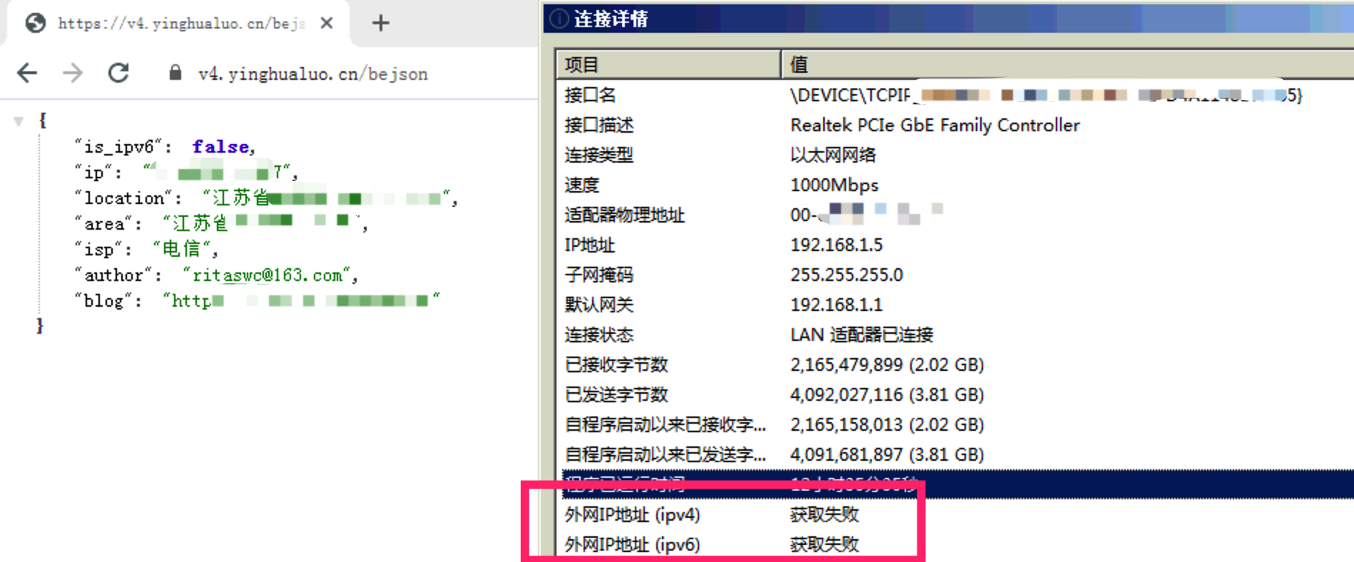 ip address not work · Issue #465 · zhongyang219/TrafficMonitor · GitHub