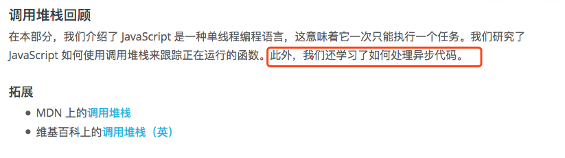 入门 > 记忆游戏 > 性能 > 4. 调用堆栈 · Issue #103 · udacity/fend-issues-zh · GitHub