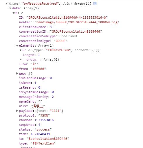 新版TIM SDK消息体 无法兼容旧版 · Issue #440 · TencentCloud/TIMSDK · GitHub