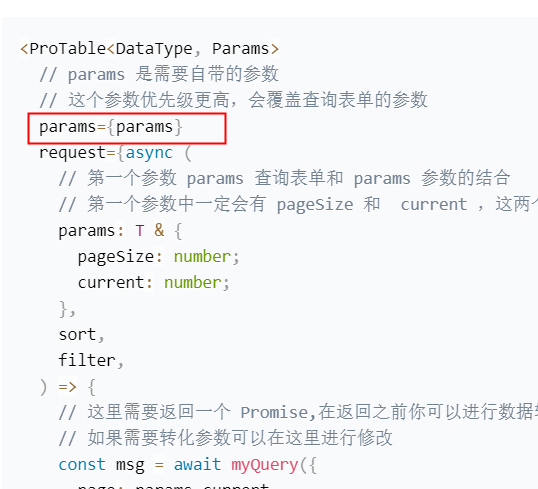 🐛[BUG]ProTable中 配置了params， 通过改变params来重新请求数据时，页码没有从第一页开始 · Issue #4111 · ant-design/pro ...