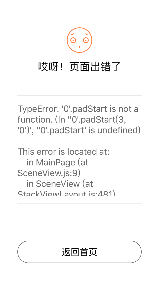 padStart方法报错 · Issue #616 · MiEcosystem/miot-plugin-sdk · GitHub