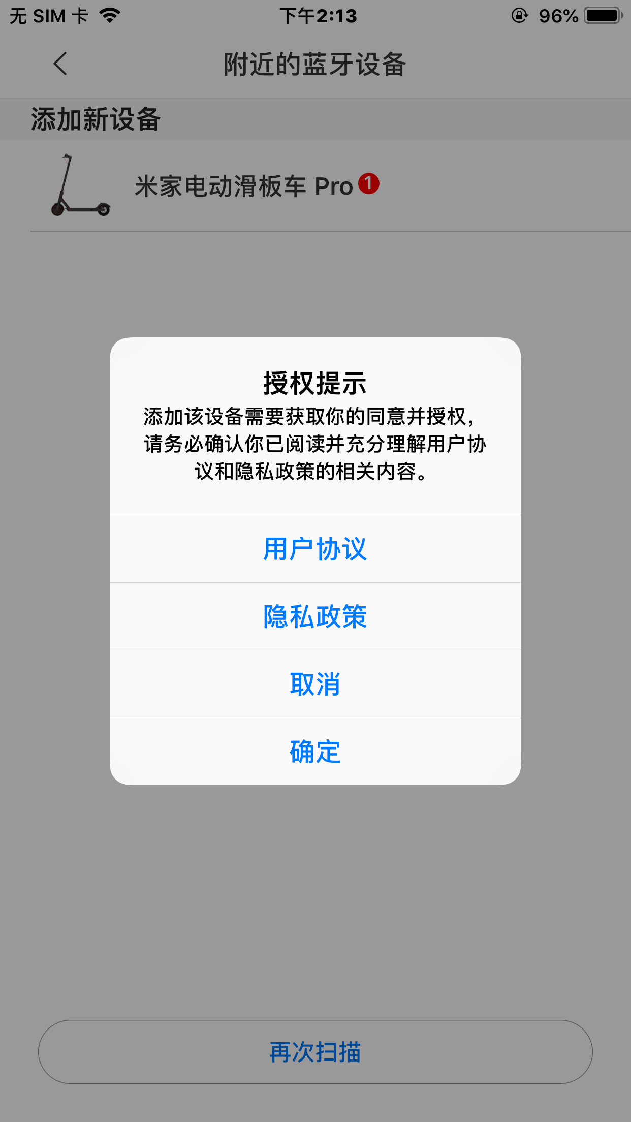 添加新设备时弹出授权提示，但进入弹窗中的用户协议和隐私政策页面时页面为空 · Issue 1515 · Miecosystemmiot Plugin Sdk · Github 2643