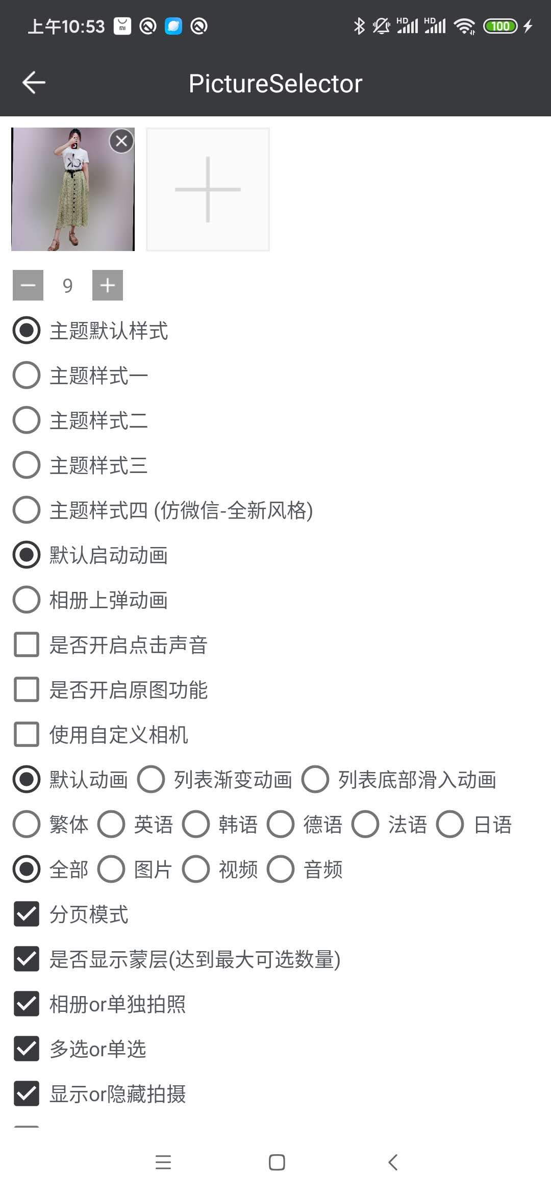 部分图片压缩之后旋转角度不对，有黑边 · Issue #1441 · LuckSiege/PictureSelector · GitHub