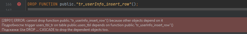 Пересоздание функции до удаления триггера, вызывающего эту функцию (PostgreSQL 9.6) · Issue #74 ...