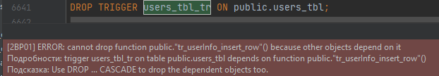 Пересоздание функции до удаления триггера, вызывающего эту функцию (PostgreSQL 9.6) · Issue #74 ...