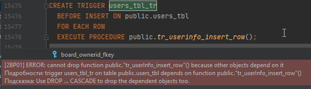 Пересоздание функции до удаления триггера, вызывающего эту функцию (PostgreSQL 9.6) · Issue #74 ...