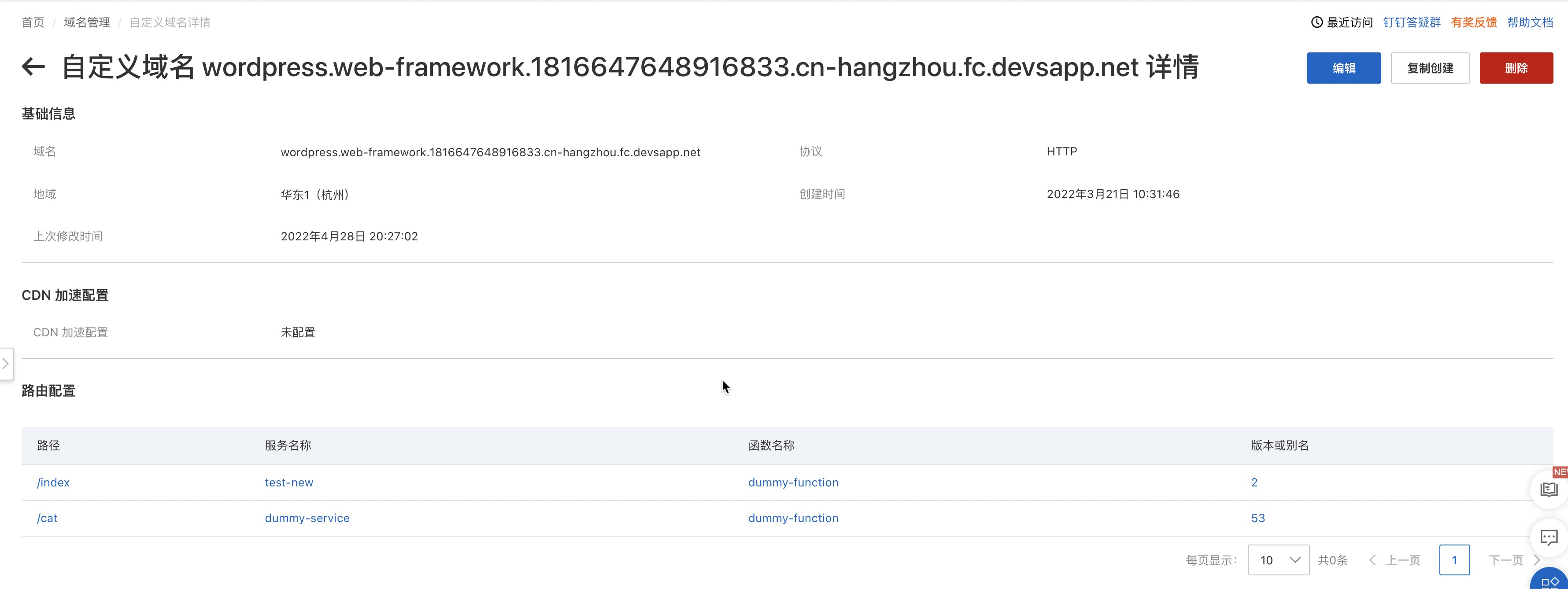 yaml中一个service中配置custom domain，s deploy后会更改custom domain针对其他service的配置。 · Issue #733 · devsapp ...