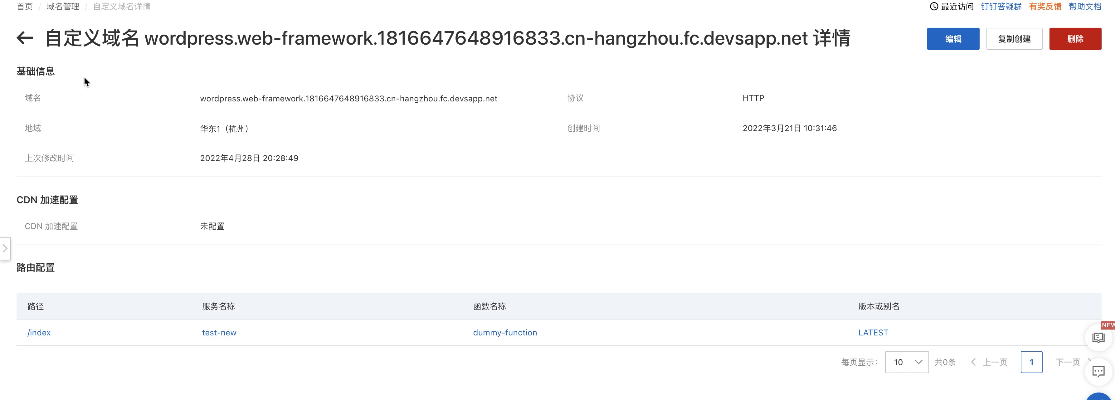 yaml中一个service中配置custom domain，s deploy后会更改custom domain针对其他service的配置。 · Issue #733 · devsapp ...