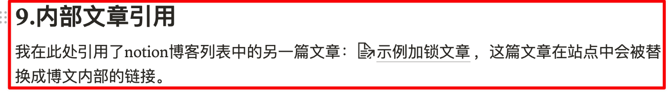 在notion中插入notion链接。发布博客的时候希望能够自动变成博客的链接 · Issue #199 · tangly1024/NotionNext · GitHub
