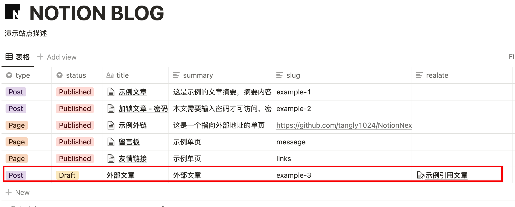 [Notion文章导入] notion 中有一些其他文章如何导入到博客中 · Issue #190 · tangly1024/NotionNext · GitHub