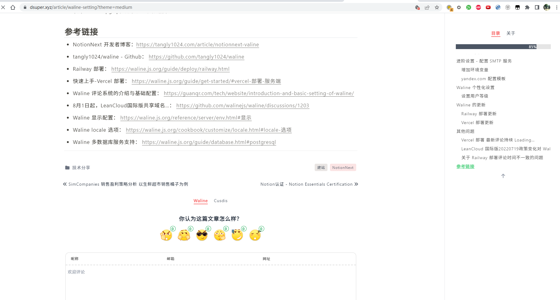 medium 主题无法正常加载目录和评论 · Issue #742 · tangly1024/NotionNext · GitHub