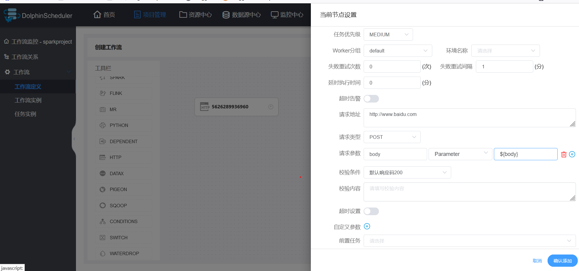 [Feature] [Http Task] HTTP parameter passing problem · Issue #10044 · apache/dolphinscheduler ...