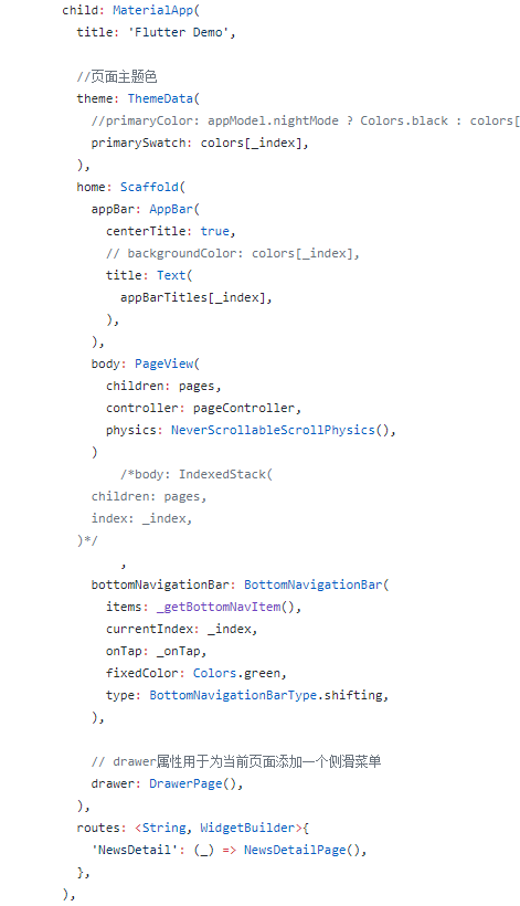 在release模式下设置的东西全部是0 · Issue #56 · OpenFlutter/flutter_screenutil · GitHub