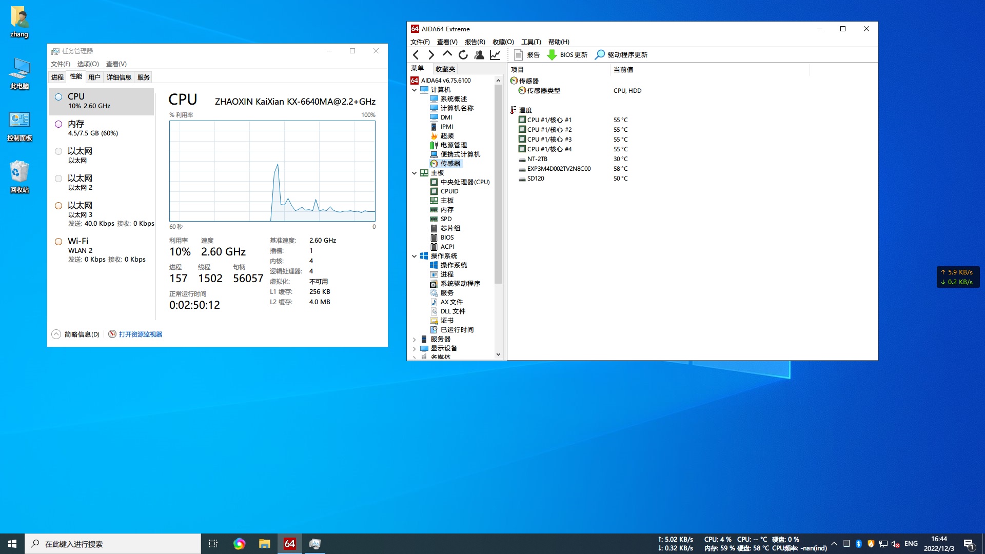 无法监控兆芯via Cpu的cpu参数。 · Issue 1470 · Zhongyang219trafficmonitor · Github 