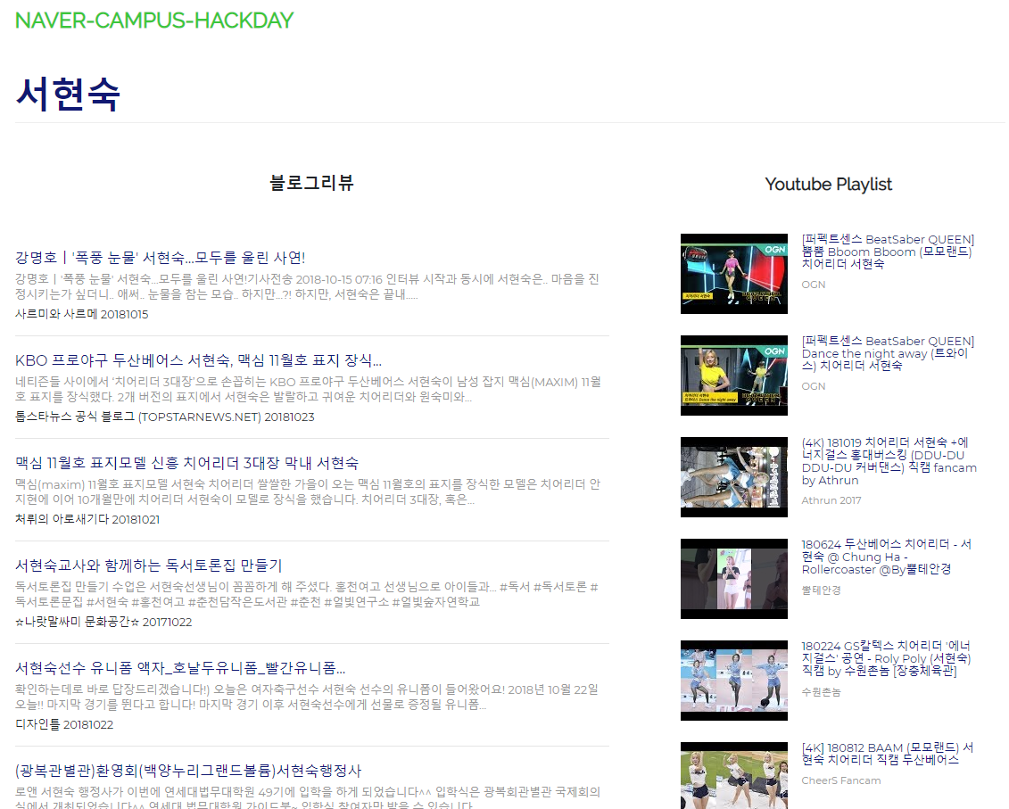 GitHub - chuck-park/Google-Trends-Crawling-Site: A repository to apply for the 'naver-campus ...