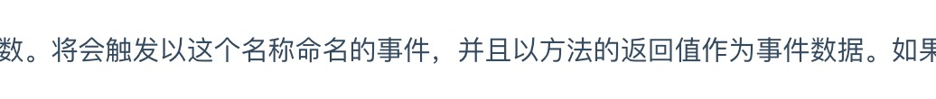 使用 Emit 进行通知父组件所携带的数据为undefined · Issue 57 · Facing Dev Vue Facing Decorator · Github