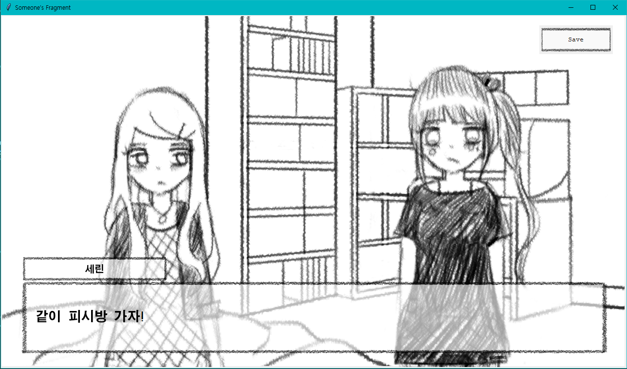 GitHub - NotonAlcyone/Tkinter-VN-Framework: Tkinter 비주얼 노벨 프레임워크