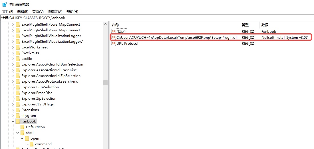 偶现写入注册表字段错误 · Issue #7 · winsoft666/NSIS-UI-Plugin · GitHub