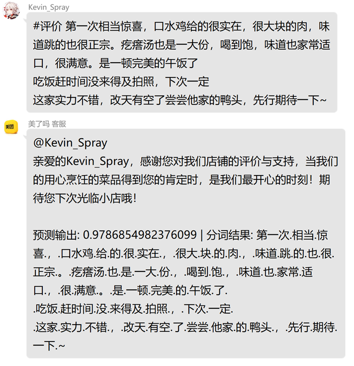 GitHub - Mythologyli/Take-out-Customer-Service-Robot: Take-out Customer Service QQ Robot 外卖客服 QQ 机器人