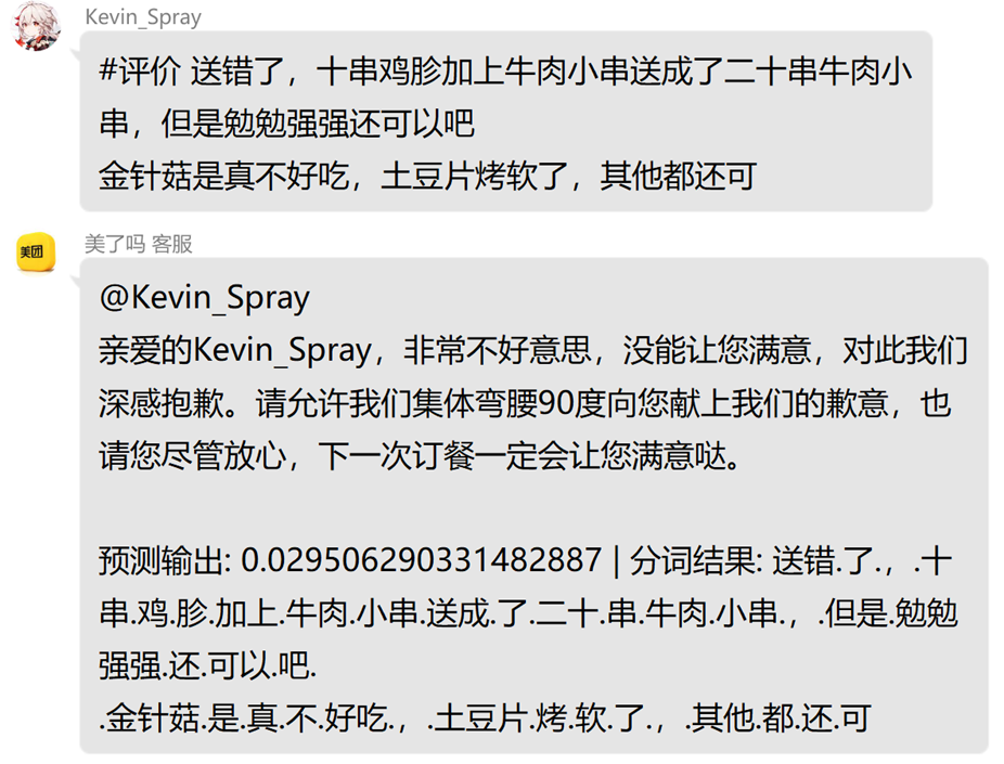 GitHub - Mythologyli/Take-out-Customer-Service-Robot: Take-out Customer Service QQ Robot 外卖客服 QQ 机器人