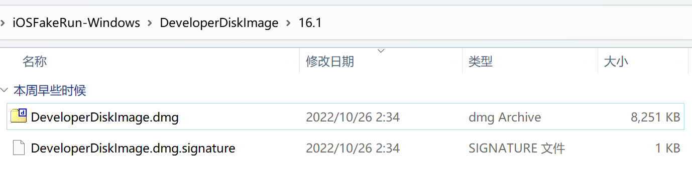 16.1文件 · Issue #8 · Mythologyli/iOSFakeRun · GitHub