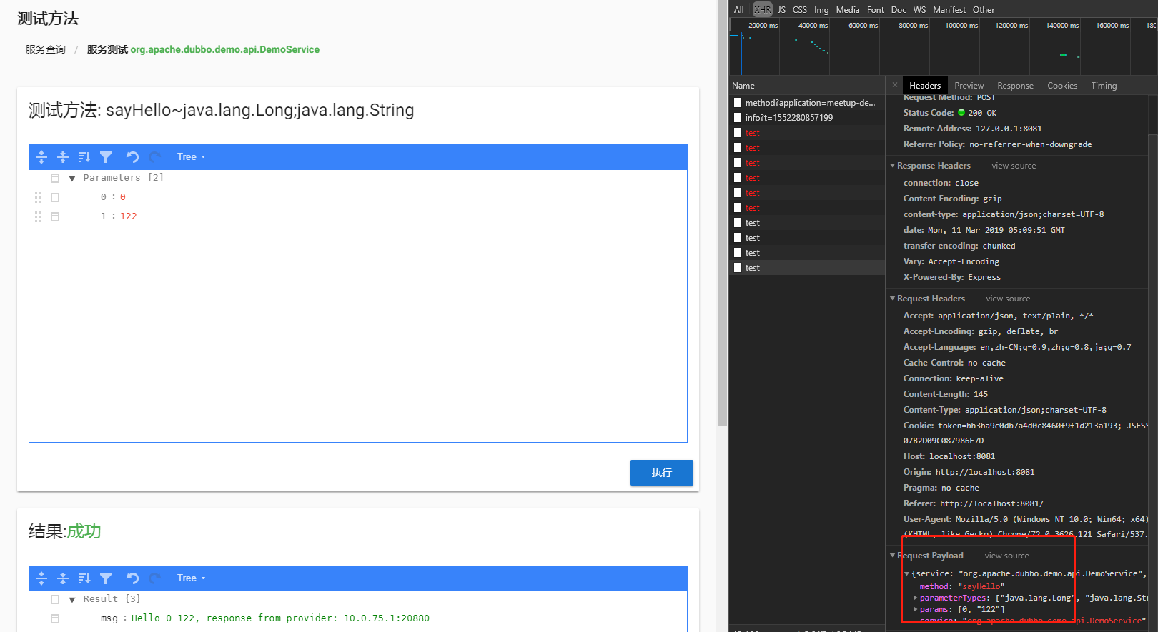测试页面输测试方法输入参数纯数字符当成整型处理报错java.lang.Integer cannot be cast to java.lang ...