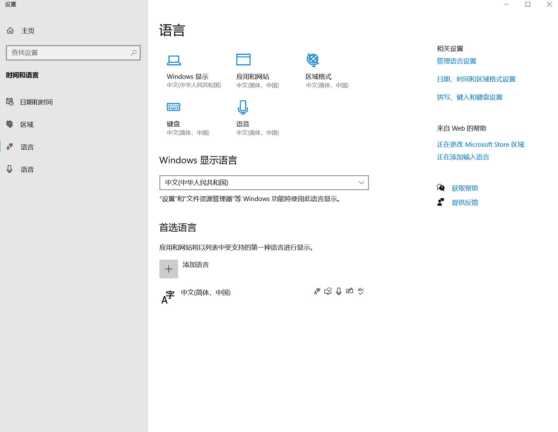 [Desktop-Windows]Chinese characters are incorrectly rendered in flutter 3 · Issue #103811 ...