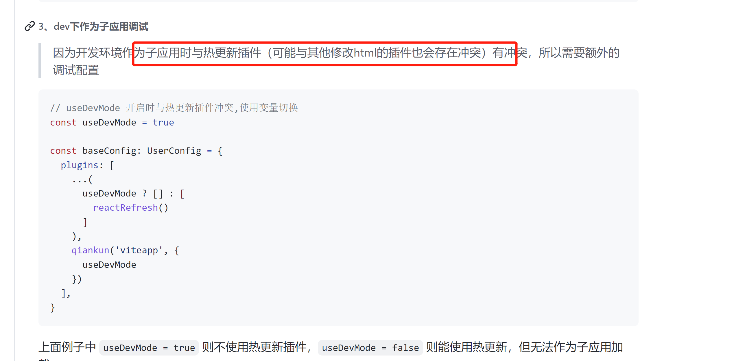 react18+vite2.9.5子应用配置不起作用，本地dev启动不了子应用 · Issue #24 · tengmaoqing/vite-plugin-qiankun · GitHub
