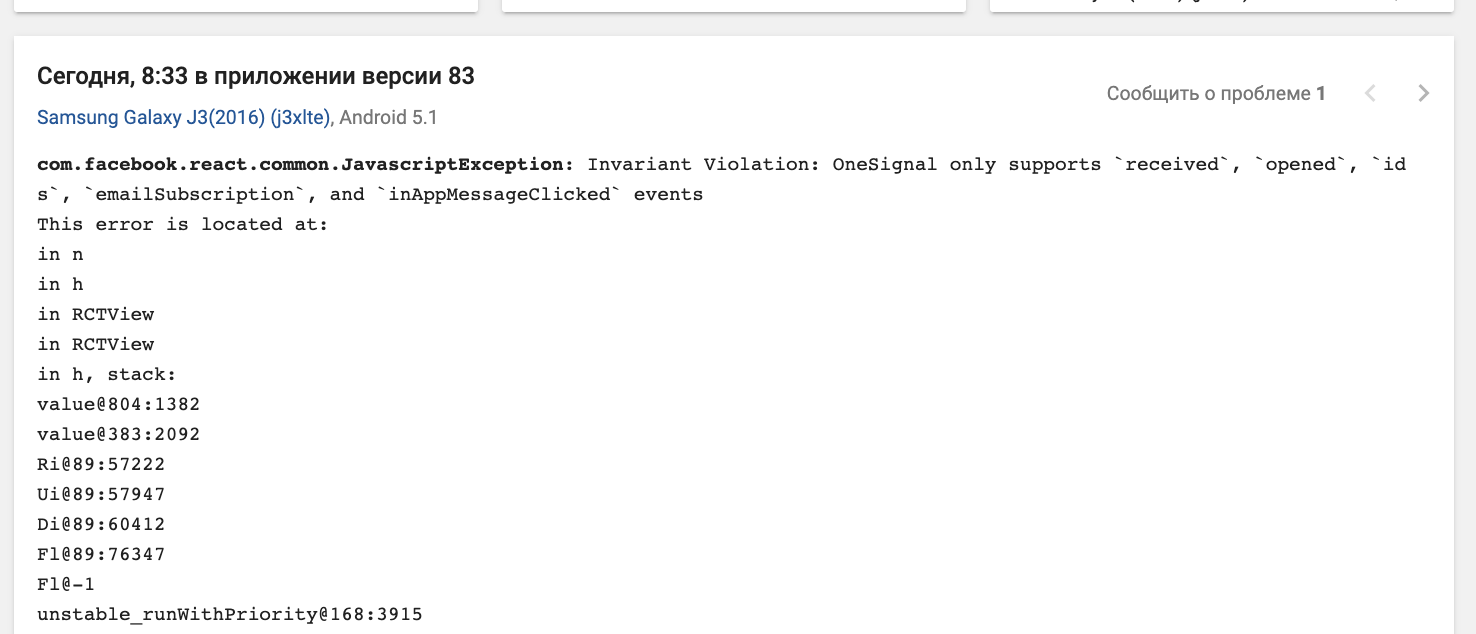 OneSignal only supports `received`, `opened`, `ids`, `emailSubscription`, and ...