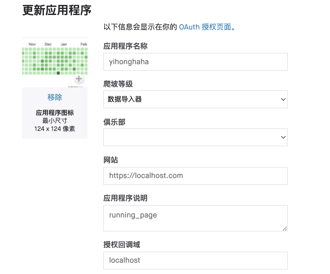 Strava API 配置问题 · Issue #326 · yihong0618/running_page · GitHub
